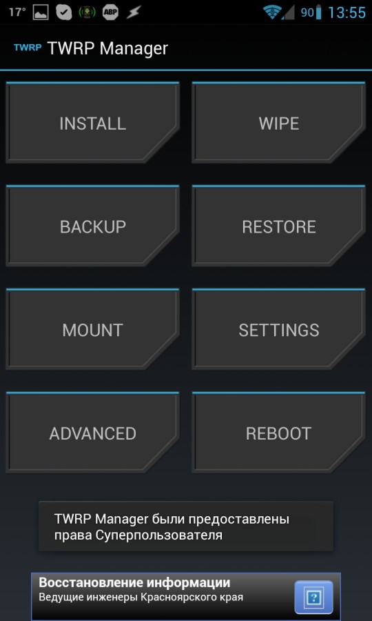 Прошиваем, обновляем и тюнингуем смартфон, не покидая Android — Хакер
